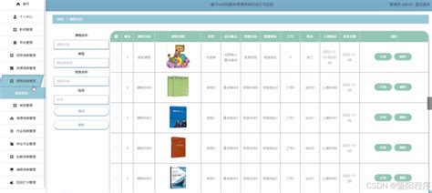 计算机毕业设计基于web的教务管理系统的设计与实现 基于web的高校教学管理平台开发与应用 高校教务信息化管理系统的设计与开发web校园信息系统设计论文 Csdn博客