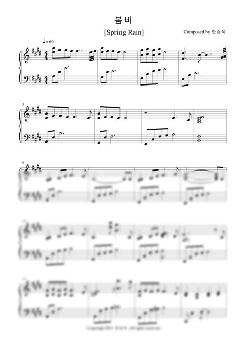 악보 한승욱 봄비spring Rain By 한승욱