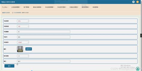 附源码 Java毕业设计物流公司停车位管理（系统lw） Csdn博客