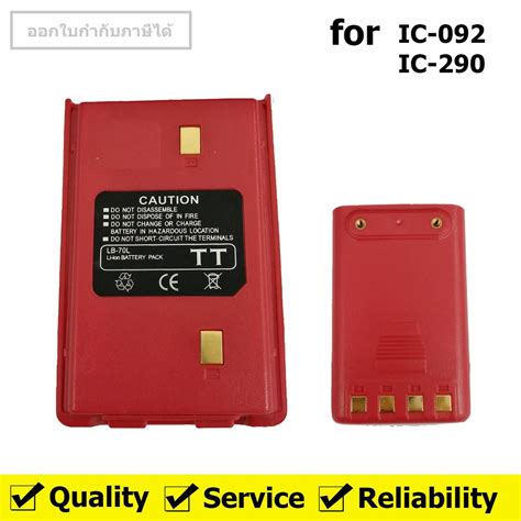 แบตเตอรี่วิทยุสื่อสาร สำหรับวิทยุสื่อสาร สำหรับรุ่นic 240e Ic 280e Ic 092 ฯลฯ ขนาดความจุ 1300