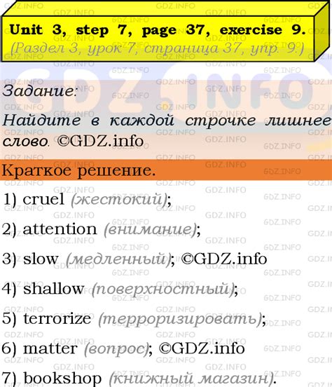 Unit 3 Step 7 Номер 9 ГДЗ по Английскому языку 8 класс Афанасьева Учебник Rainbow