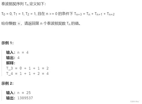 【动态规划】斐波那契数列模型（c） 阿里云开发者社区
