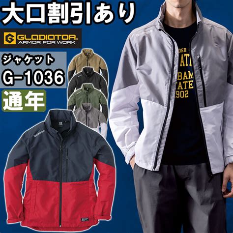 【楽天市場】作業服 フィールドジャケット G 1036 Ss Ll 通年 コーコス グラディエーター Co Cos Gladiator 反射 作業着 ユニセックス メンズ レディース