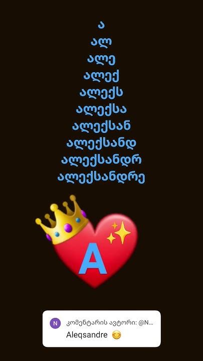 ესეც შენ ალექსანდრე Youtube