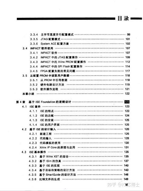 《xilinx Fpga开发实用教程》：全面掌握fpga设计技术与实战案例（可下载） 知乎