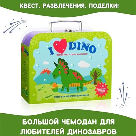 Набор для детского творчества Bumbaram Я люблю динозавров отзывы