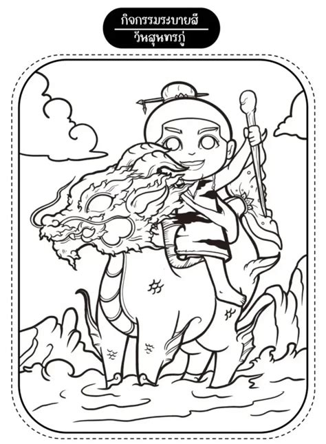 โหลดฟรี ภาพระบายสีวันสุนทรภู่ 2566 สำหรับนักเรียน