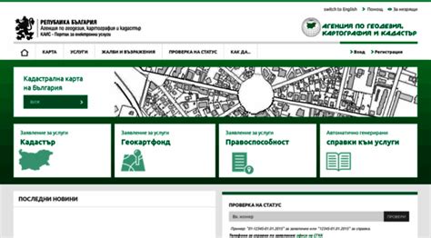 Kais Cadastre Bg КАИС Портал Kais Cadastre