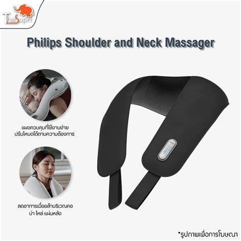 Philips Ppm3201n Shoulder And Neck Massager เครื่องนวดไฟฟ้า เครื่องนวดคอ บ่า ไหล่ ปรับแรงนวดได้