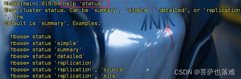 Hbase Shell基本操作命令【详细教程】 Csdn博客