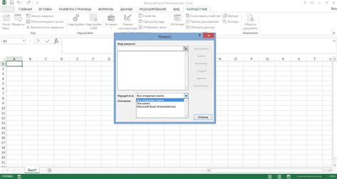 Макросы в Excel что это зачем нужны как создать и запустить примеры CalltouchБлог