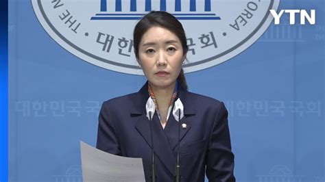 민주 김행 사퇴는 사필귀정尹 독선적 인사에 경고 Ytn Youtube