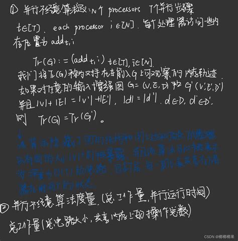 《graphsc Parallel Secure Computation Made Easy》论文阅读笔记oblivious Parallel Ram并行ram Csdn博客