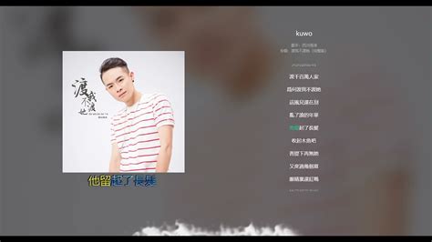 渡我不渡她 完整版 🎶🎶 演唱 四川雨泽 Youtube