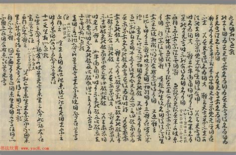 敦煌草书墨迹因明入正理论略抄 后疏合卷 第7页 敦煌书法书法欣赏