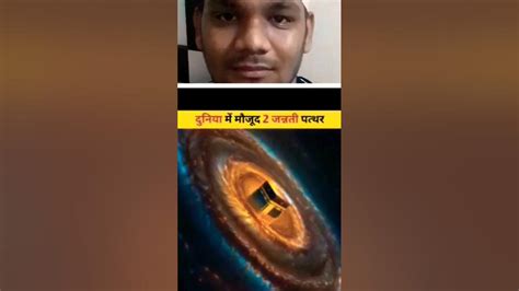 Yah Pathar Jannat Se Utari Gay Youtube