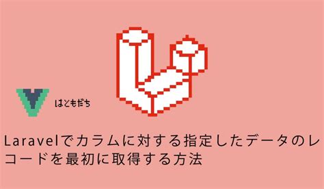 Javascriptでクリックしたボタンの色を変える方法 Vueは友達