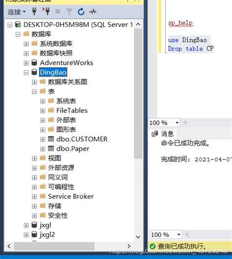 【数据库】表与视图的基础操作 在大型数中选择表的一部分构成视图的做法 iitzsimple的博客 csdn博客