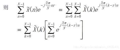 离散傅里叶级数dfs Csdn博客