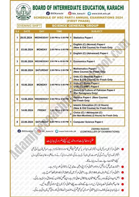 Adamjee Coaching Date Sheet Class 11th General Group Annual