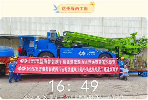 国货弄潮蓝海轻量型拱架台车连发50 四川蓝海智装官网