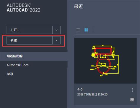 cad箭头怎么画cad箭头画法 软件自学网