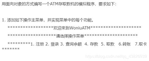 Python写一个模仿atm存取款机系统（tkinter Ui实现）python Gui界面atm模拟系统 Csdn博客