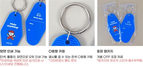 호텔키링 아크릴키링 키링제작 열쇠고리 에어팟키링 팬시 문구 굿즈 주문제작 키링인쇄