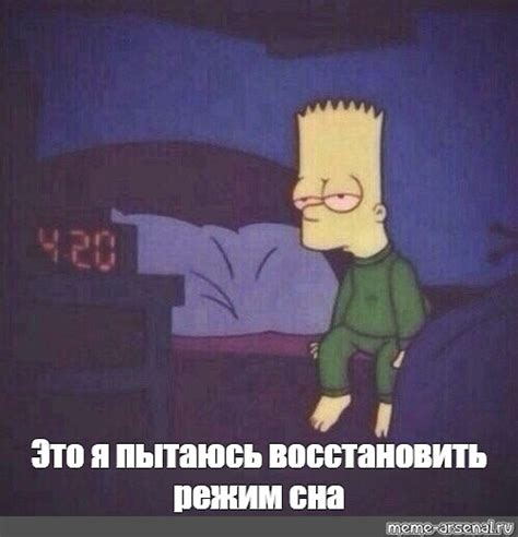 Мем Это я пытаюсь восстановить режим сна Все шаблоны Meme