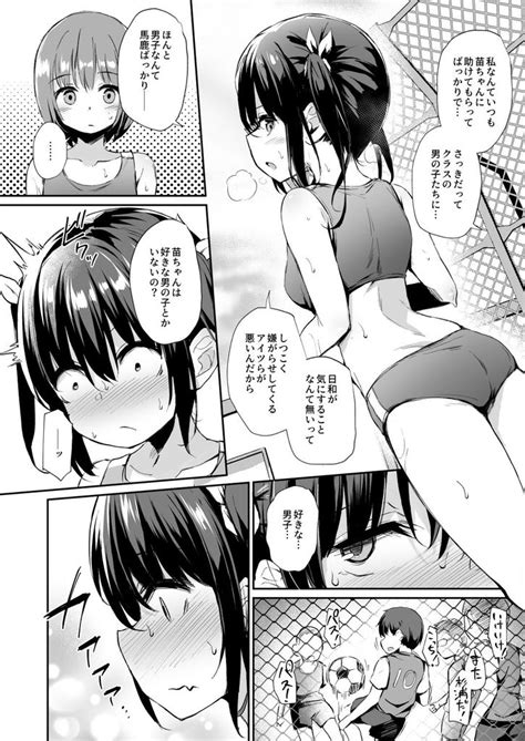 レイプエロ漫画姉の調教動画を取り戻すためにその妹がキモブタ教師の性奴隷調教を受ける落ち葉日記 夏芽苗編 灯色の研究室 どー