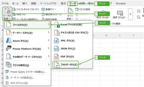 Power Queryでフォルダー内のファイル一覧を取得する Power Queryパワークエリで業務効率化 Power Queryでフォルダー内のファイル一覧を取得する Power Queryパワークエリで業務効率化