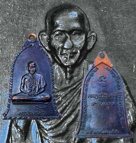 ประมูล เหรียญระฆังศิริมงคล หลวงพ่อเกษมเขมโก ปี ๒๕๑๖ บล็อกนิยมเสาร์อากาศ พระล้านนา คอม เว็บ