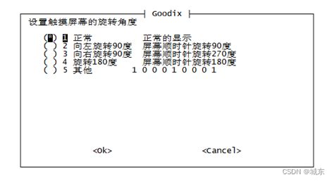 Linux鲁班猫屏幕和触摸 初用鲁班猫切换屏幕为mipi 1080p 旋转屏幕为横屏显示 屏幕和触摸方向永久修改 鲁班猫在线文档 Csdn博客
