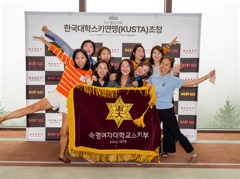 한국대학스키연맹