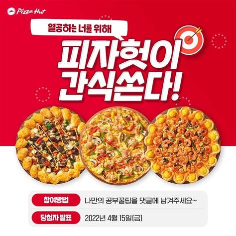 Food Design에 있는 Andorinhart님의 핀 음식 피자 웹디자인