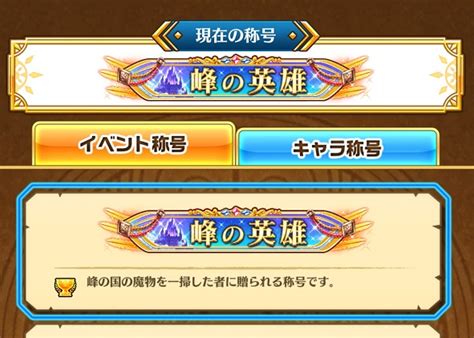 HELLニューワールズ導かれし出会い白猫プロジェクト