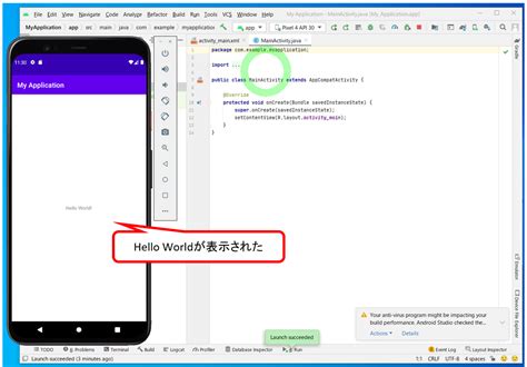 Android Studioでhello Worldする手順（新規プロジェクト作成～疎通） Rainbow Engine