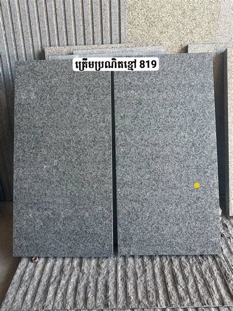 ហ៊ី ហ៊ុនទូច លក់គ្រួសលាង ថ្មដុះ និងគ្រួសដេគ័រសួនគ្រប់ប្រភេទ Added A New ហ៊ី ហ៊ុនទូច