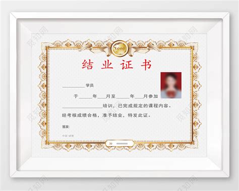 学校学生结业证书下载 设计模板 觅知网