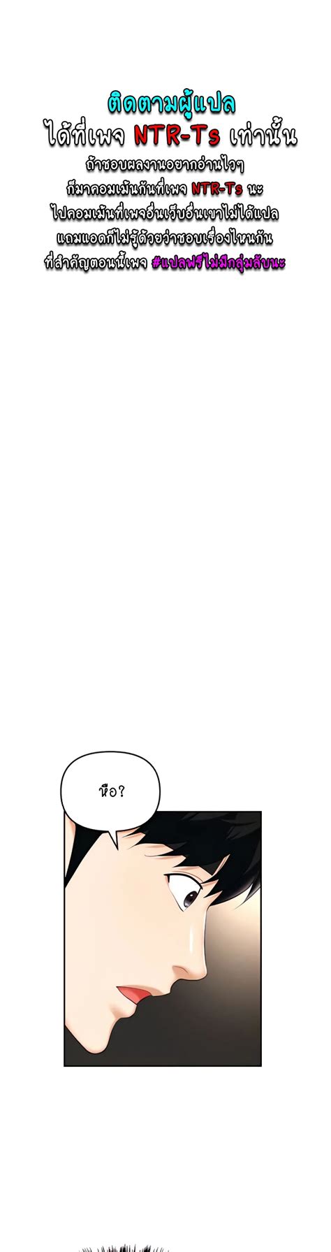 อ่าน Trap ตอนที่ 46 46 Th แปลไทย Niceoppai