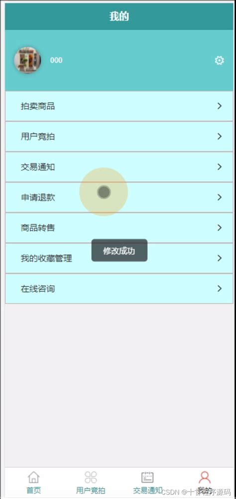 java拍卖平台 ssm csdn博客