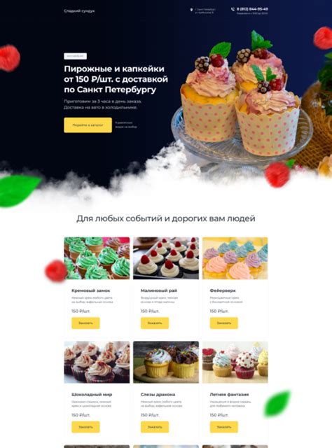 Макет «Cakes» — Верстаем.онлайн