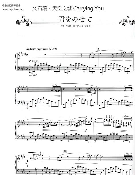 ★ひさいしじょう 天空の城ラピュタ 君をのせて 楽谱 ピアノ譜pdf 香港ポップピアノ協会 無料pdf楽譜ダウンロード Gakufu