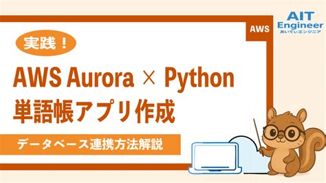 Azure Functionsとは？初心者向け学習！実践的なazure Functions活用法を解説 Aiとクラウドについて学ぶ【あいてぃエンジニア】