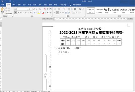高启强用了都说好的word插件不坑盒子 不坑盒子内测码 Csdn博客