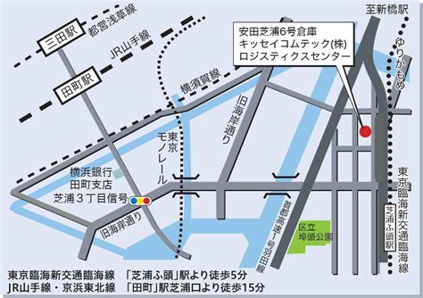 ロジスティクスセンター キッセイコムテック株式会社