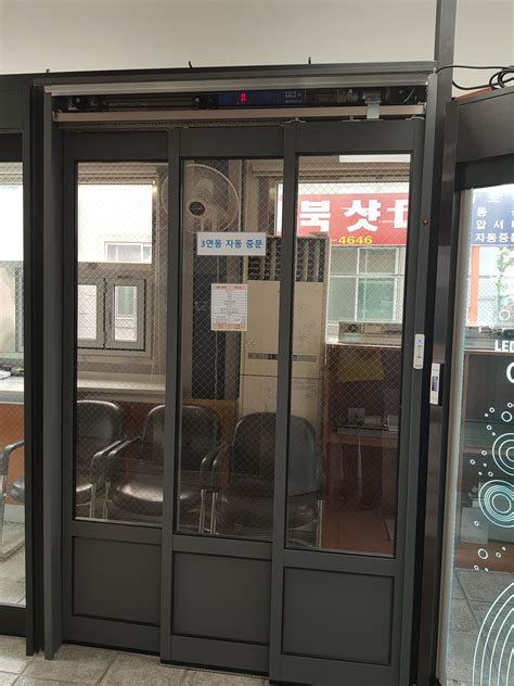 거북샷다 광주광역시 북구 동림동 유리창호 당근 동네 업체