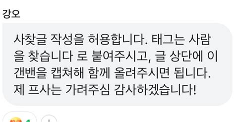 사람을찾습니다 사찾글 혹시 겡팡이 님과 연락되시는 분 혹은 커미션 신청하신 분 계실까요 24년 12월경에 두장 신청드렸는데 작업물 캐분양 리퀘 커미션밴드