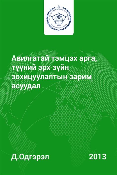 Үндэсний цахим сан