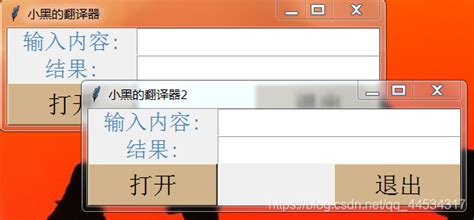 基础16·tkinter库下的第二窗口及多窗口界面实现（函数的自身调用）python Tkinter 第二菜单如何创建函数并调用 Csdn博客